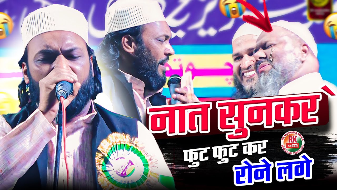 Naat Sun Kar Rone Lage Ye Bhai | Dil Khairabadi New Video 2023 | Kundi ...