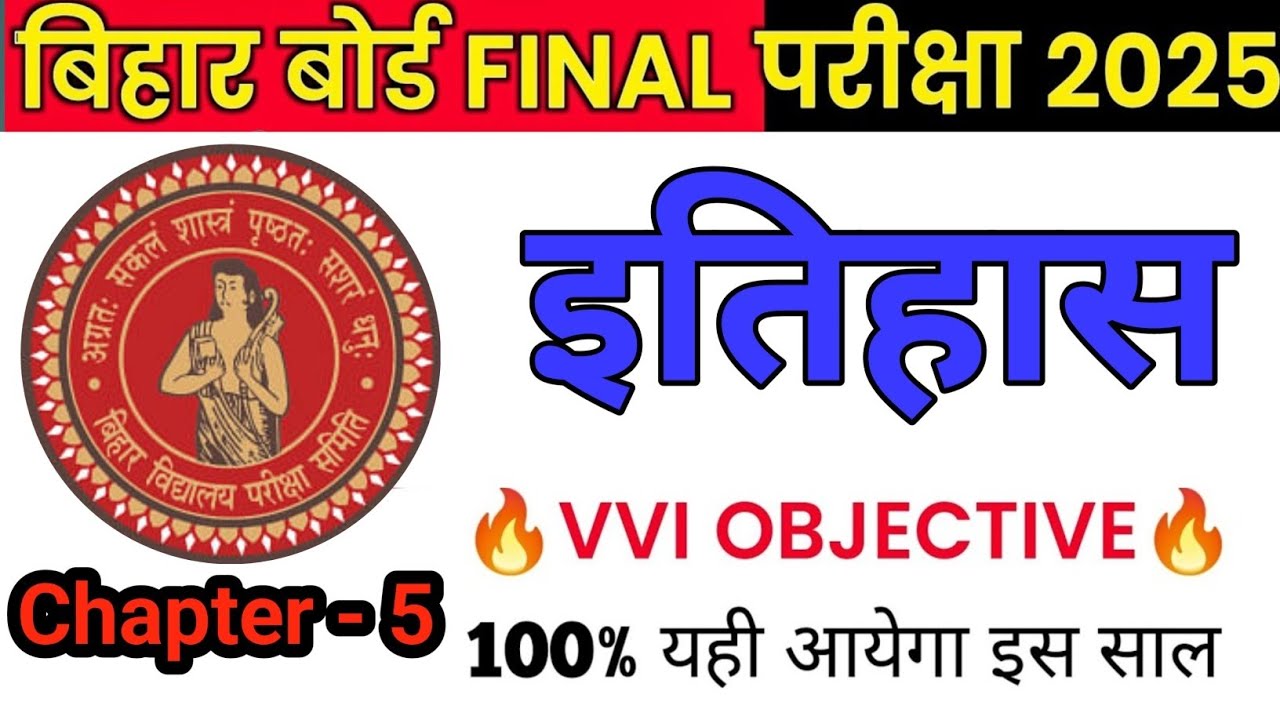 History Ka Objectives Questions Class 10th | Class 10th social science ...