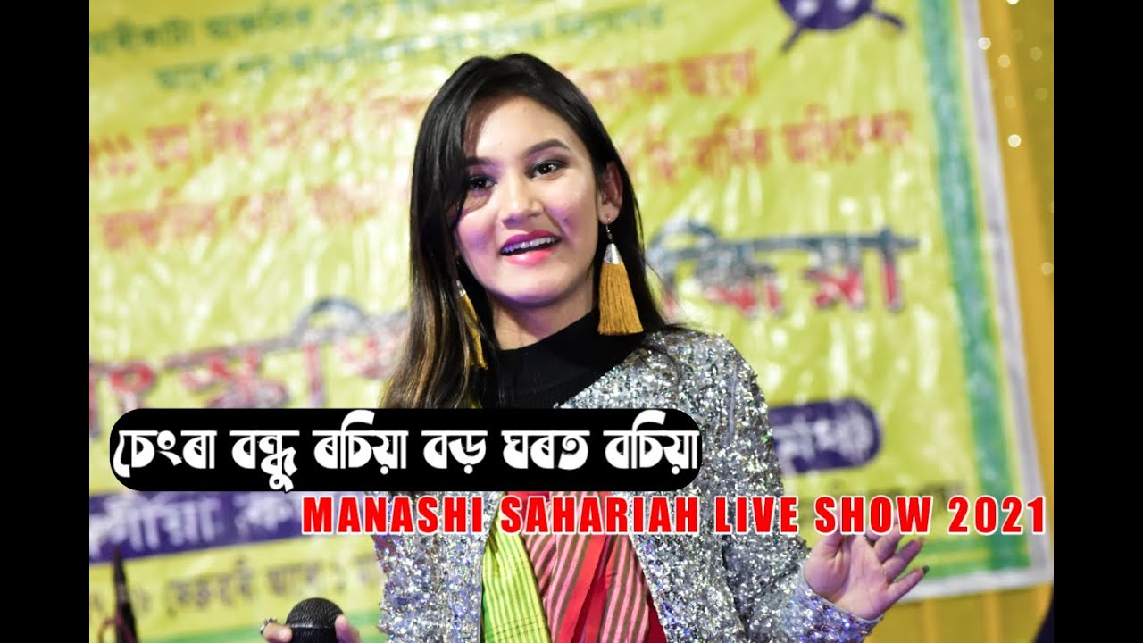Manashi Sahariah Live Show | Sengra Bondhu Rosiya | Biswamohabir ...