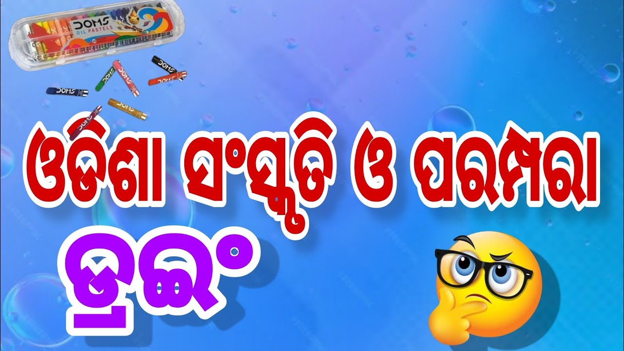 Odia sanskruti o parampara drawing / odisha culture drawing / utkal ...