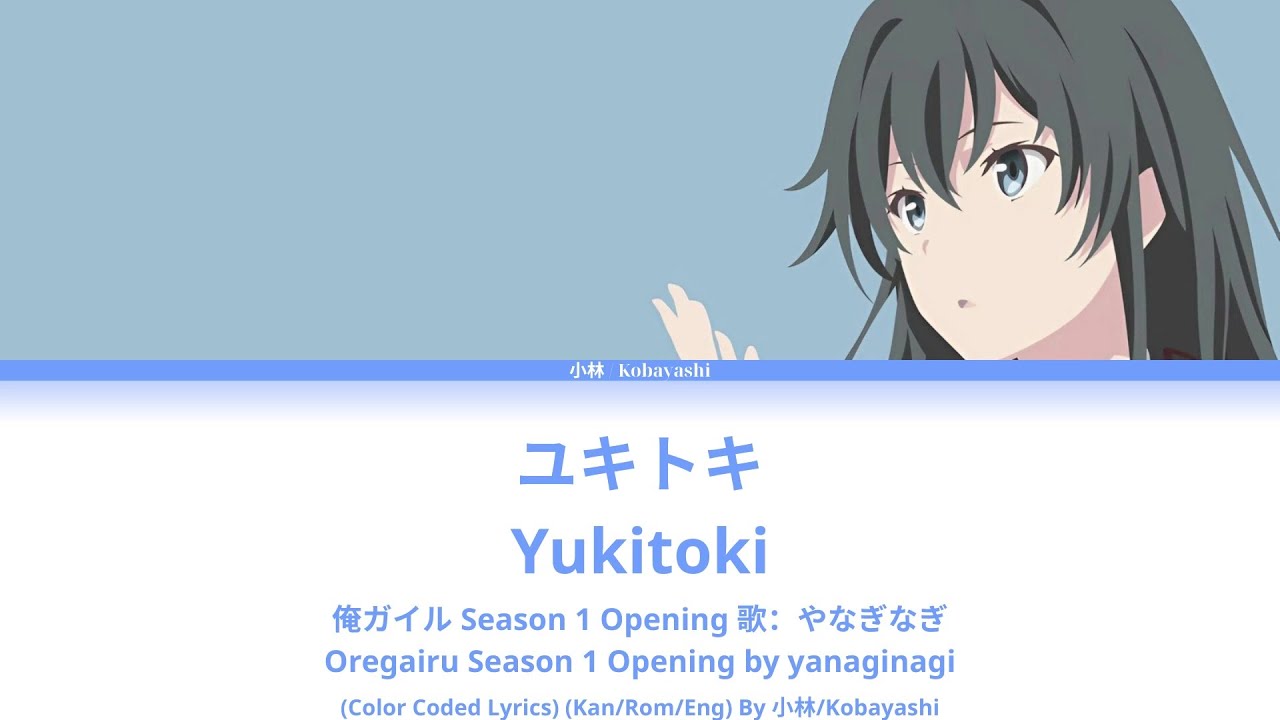 Oregairu「Season 1 Opening」-『Yukitoki』by yanaginagi - YouTube