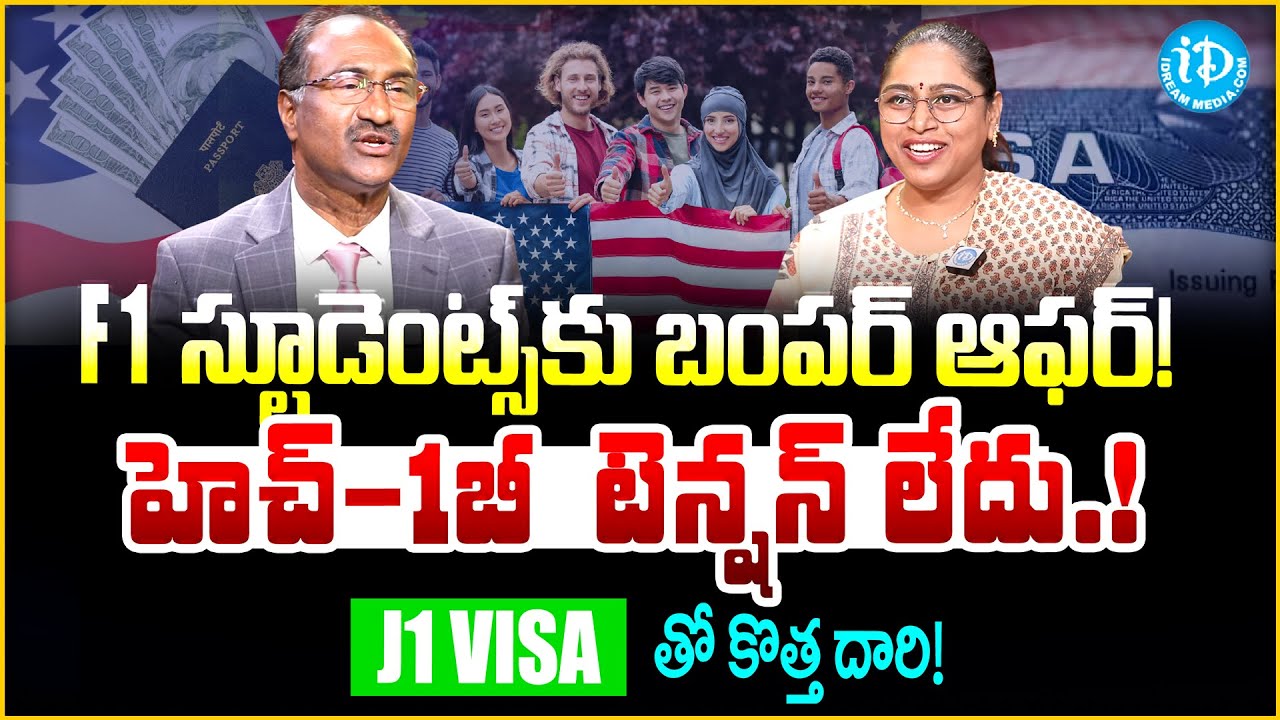 Indian Students in America Get Good News | USA Visa Latest Update 2026 ...