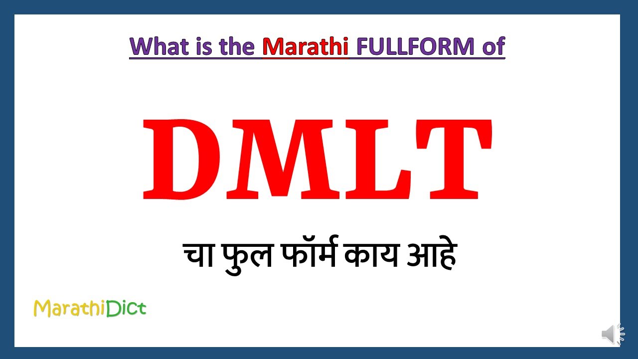 DMLT Full Form in Marathi | DMLT cha full form kay aahe | DMLT Marathi ...