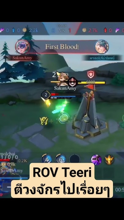 #rov Teeri ตีวงจักรไปเรื่อยๆ - YouTube