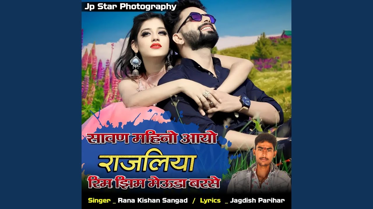 Sawan Mahino Aayo Rajaliya Rim Jhim Meuda Barse - YouTube