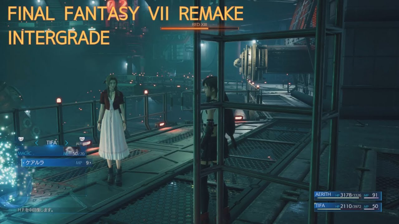 ティファとエアリスでレッドⅩⅢを救出しに奮戦する！～FF7 REMAKEのんびりプレイ動画～ 【PS5】【FF7REMAKE】#ティファ #攻略 #ff - YouTube