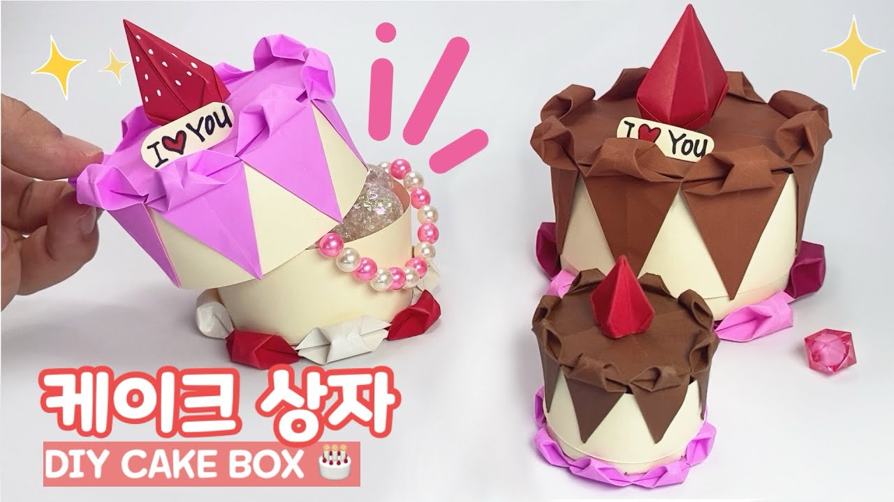 케이크상자 만들기 origami cake box diy - YouTube