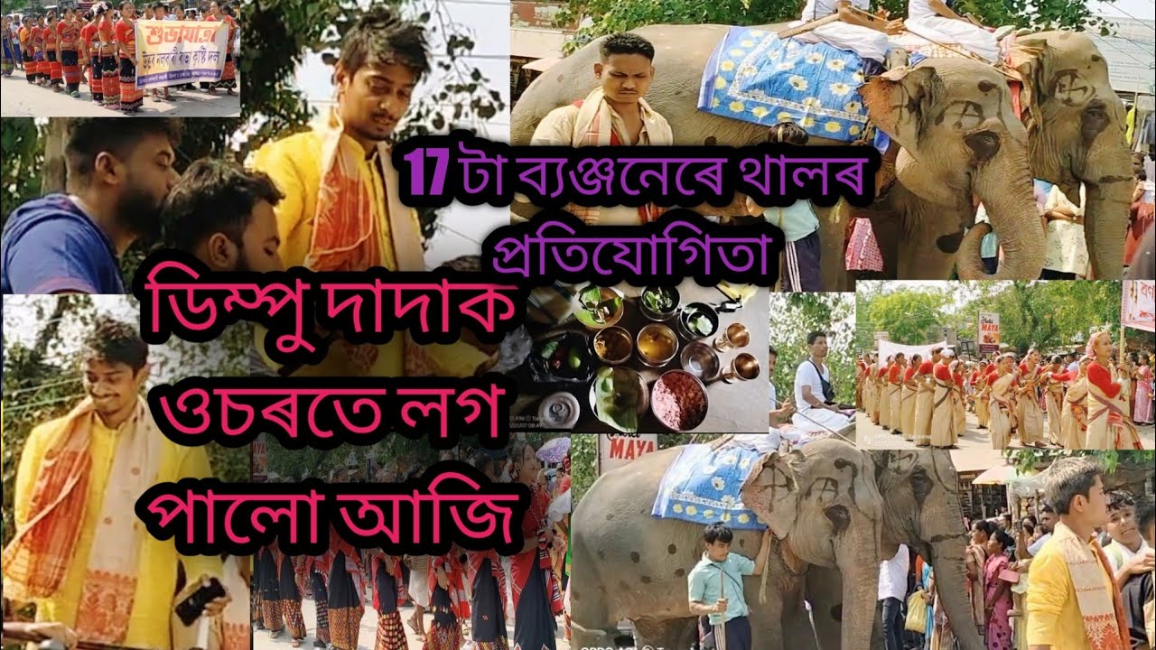 GOGAMUKH AJYCP BIHU PROCESSION //🤗🤗 - YouTube