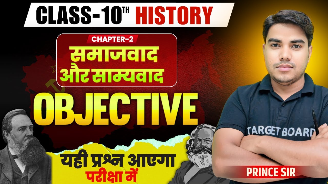 समाजवाद और साम्यवाद | History Class 10 Chapter 2 | Class 10 History ...