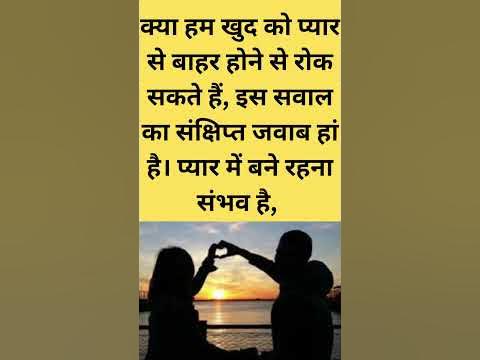 खोया प्यार कैसे पाएं | khoya pyar wapas pane ke upay | #loveback | #shortvideo | #lostlove - YouTube