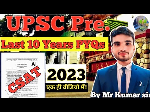 UPSC previous year question paper| UPSC CSAT 2023 paper | UPSC prelims ...