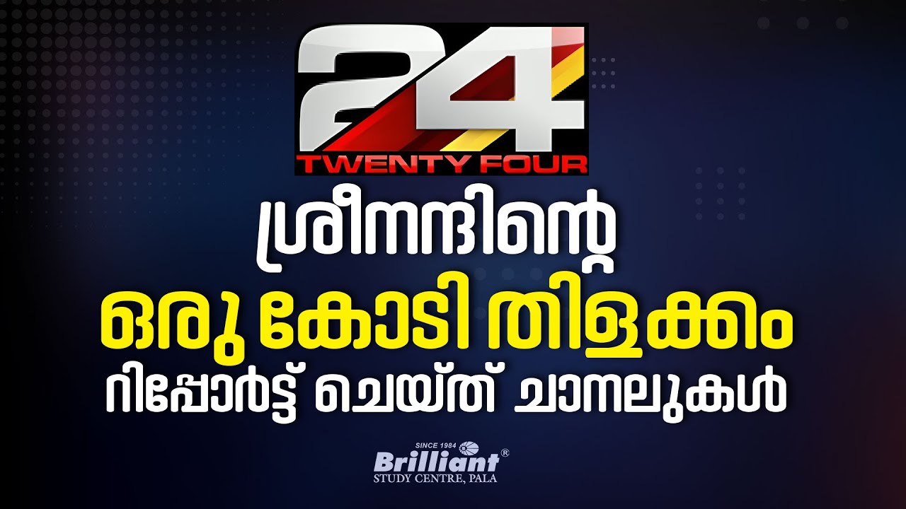 NEET 2024 Topper Sreenand Sharmil featured in news channel @24OnLive ...