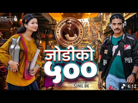 JODI KO 500 - new nepali song |Samir Acharya I Harish Niraula I Dipa ...
