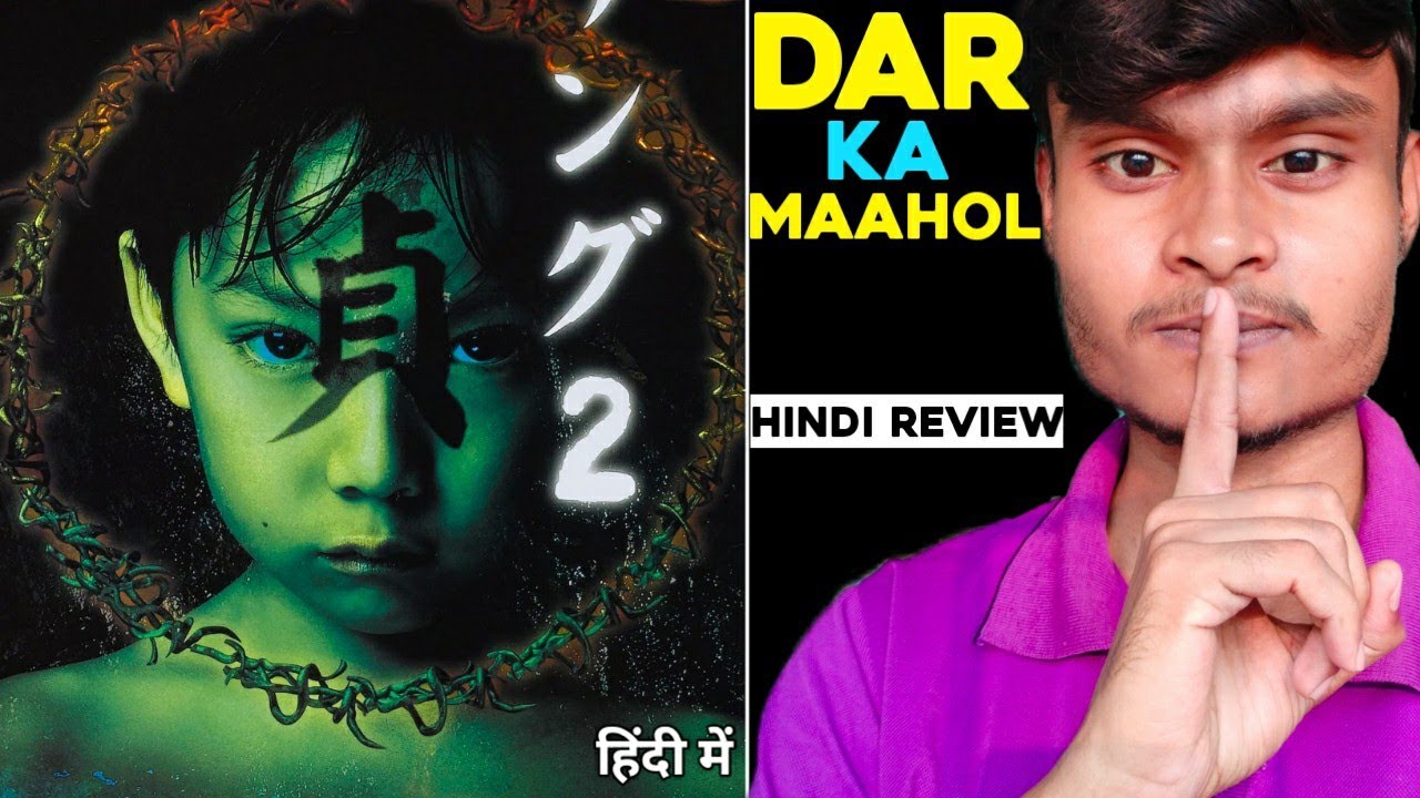 The Ring Two Movie Review | The Ring 2 Review In Hindi | The Ring Two 2005 Review | Filmi World ...