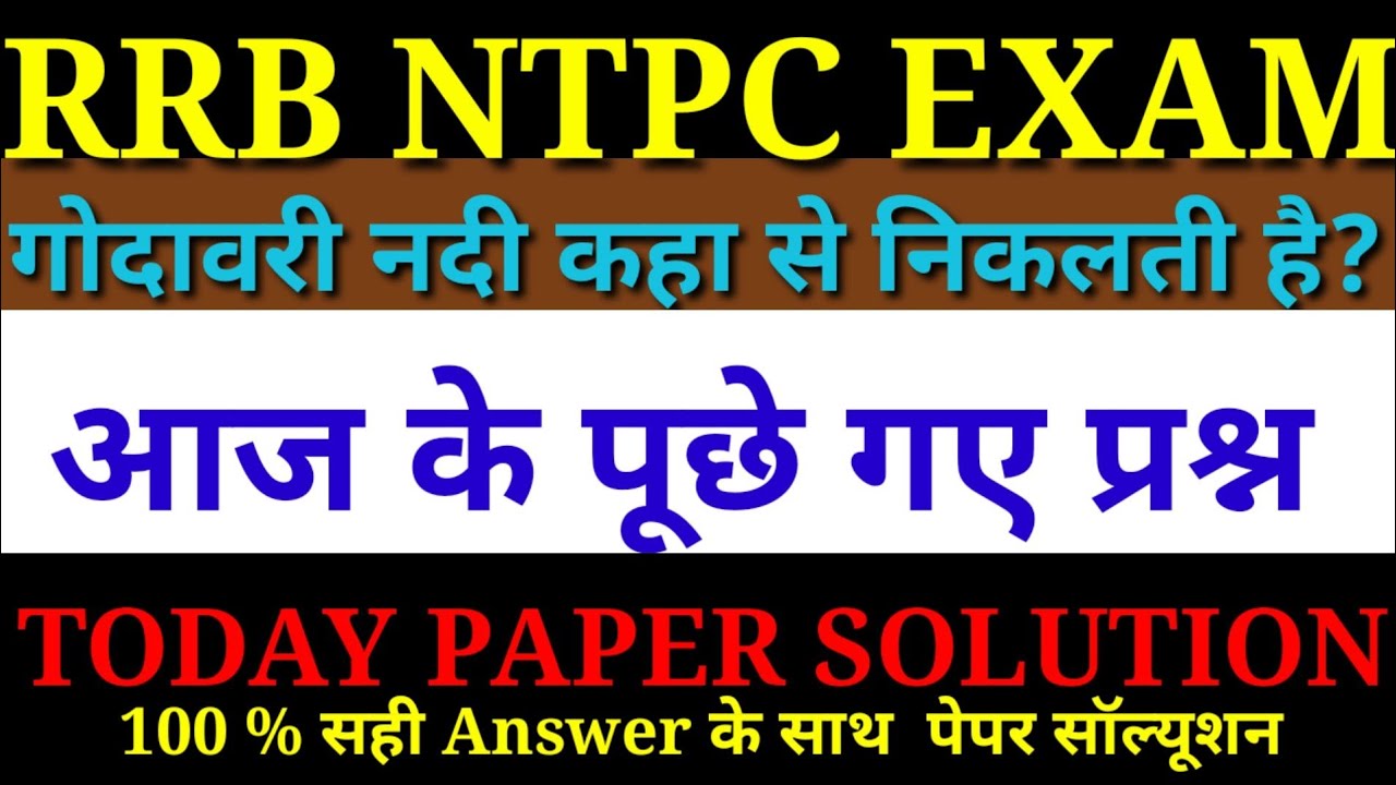 NTPC PAPER SOLUTION | NTPC PAPER SOLUTION 2021 | RRB NTPC PAPER ...