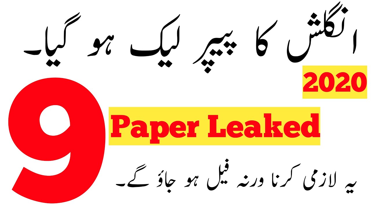 9th Class English Paper Leaked 2020 Paper Leaked 9th Class 2020 9th 9th-class-english-paper-leaked-2020-paper-leaked-9th-class-2020-9th