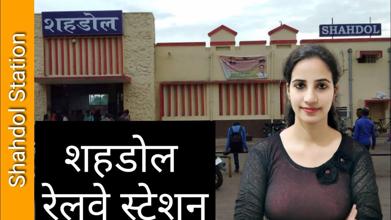 Shahdol railway station (SDL) : Trains Timetable, Station Code ...
