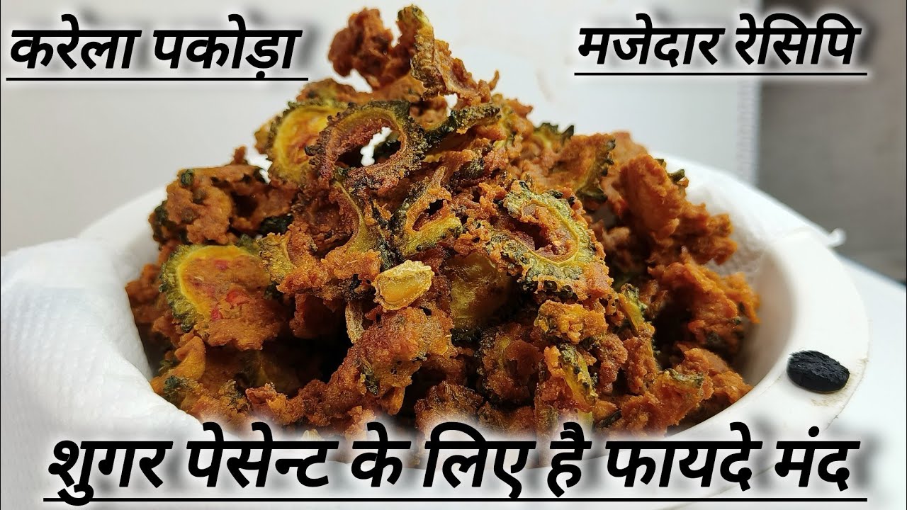 करेला पकोड़ा 🤤 || Crispy Karela Pakoda || Healthy Snacks || Easy Recipe ...