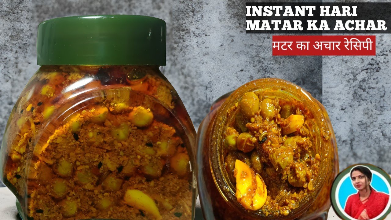 हरी मटर का अचार जो चले सालो साल |Green Peas Pickle Recipe|Matar Ka ...