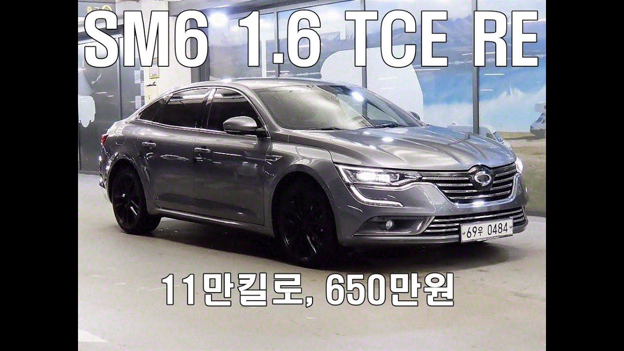 69우0484 SM6 1.6 TCE RE 11만킬로 650만원 - YouTube