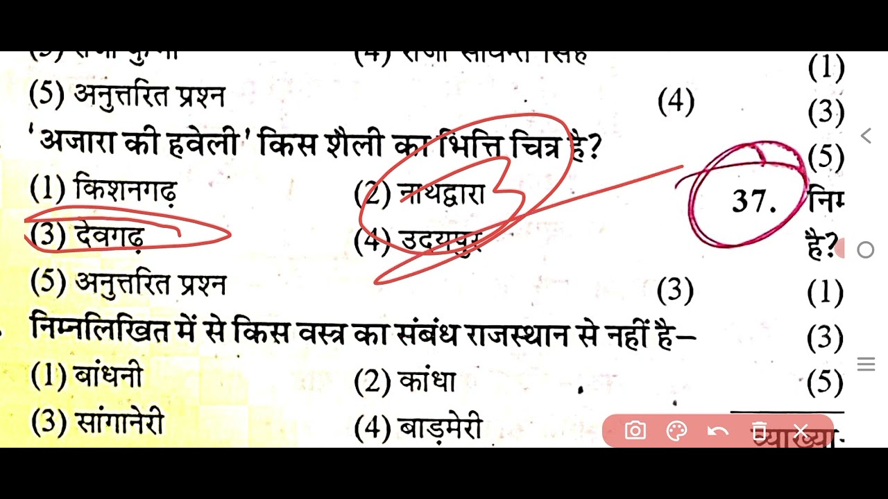 CET aur pashu Parichay ke most most question ki class 2024 model paper ...