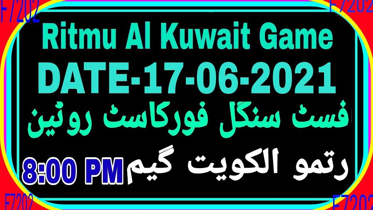 Ritmu Al Kuwait New Routine 08:00PM-17-06-2021 - YouTube