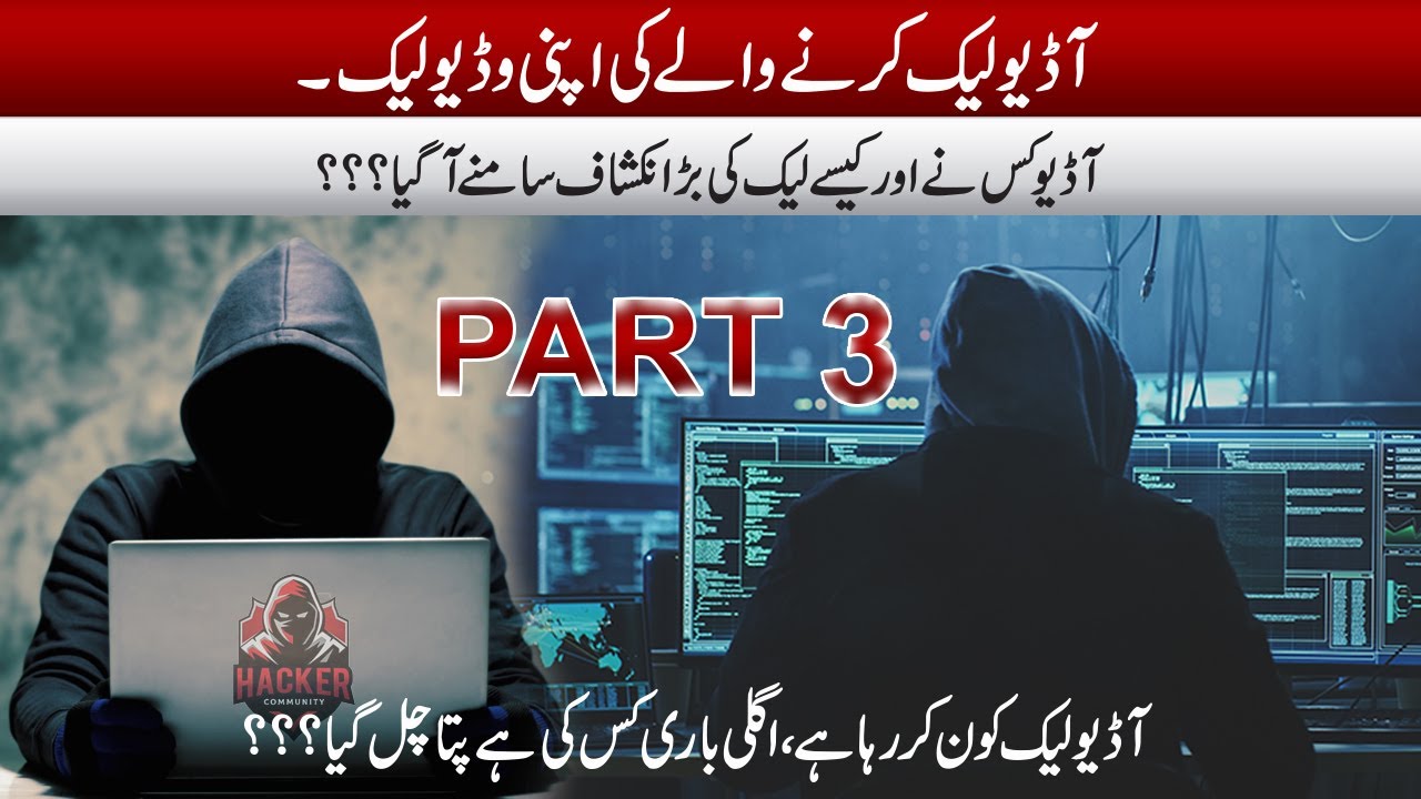 Funny Audio Leak By Hacker | New Audio Leak | Hacker Release New Audio | Who Is Hacker IFun ...