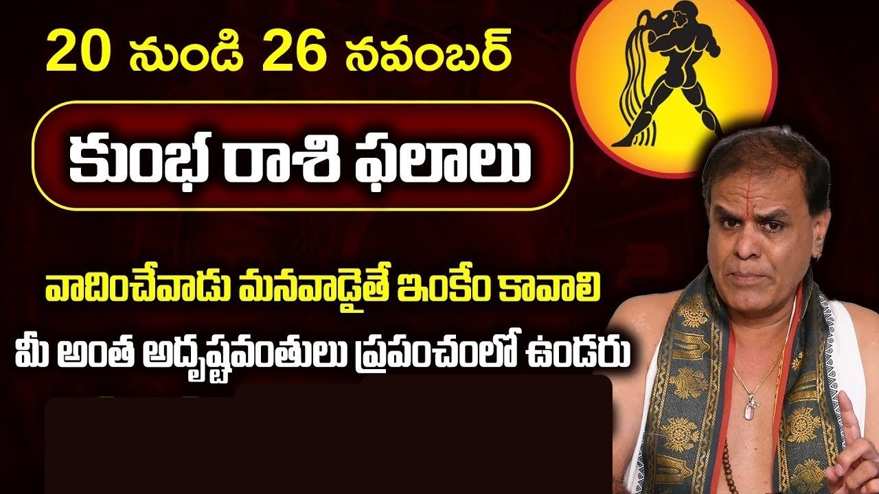 Kumba Rashi Vaara Phalalu 2022 | Kumba Rasi Weekly Phalalu Telugu | 20 ...