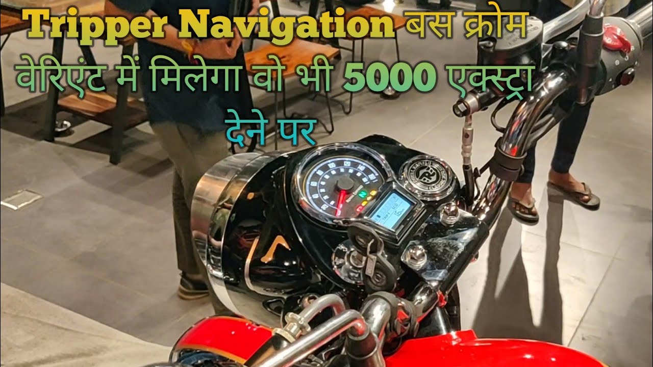 Classic 350 Tripper Navigation 🧭 Only For Chrome At Extra 5000 ,Not for ...