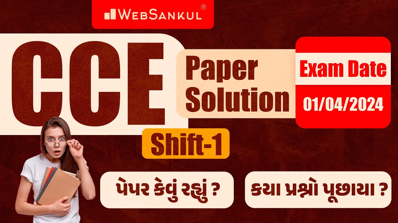 CCE Paper Solution 2024 | Exam Date : 01/04/2024 | કયા ટોપિક માંથી ...