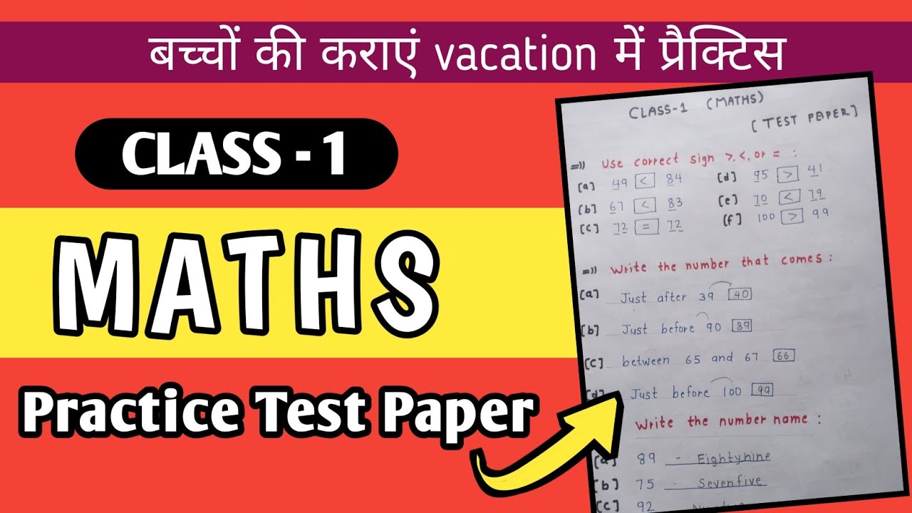 Class 1 Maths Practice Test Paper Maths For Class 1st Maths class-1-maths-practice-test-paper-maths-for-class-1st-maths