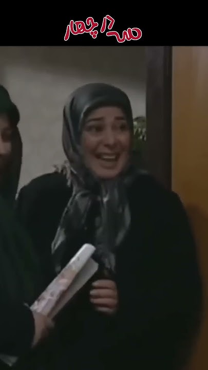 لباس خواب خال خالی داره میبره برای شوهرش تو زندان Shorts Youtube