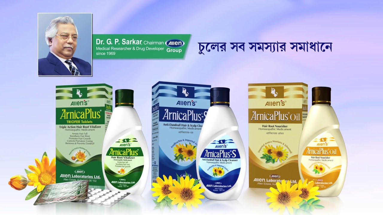 Arnica plus 4 in one combo pack for hair tretment. - YouTube