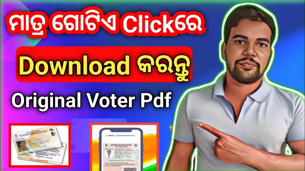 ମାତ୍ର ଗୋଟିଏ Clickରେ Download କରନ୍ତୁ Original Voter Pdf/How to Download Original Voter Pdf online ...