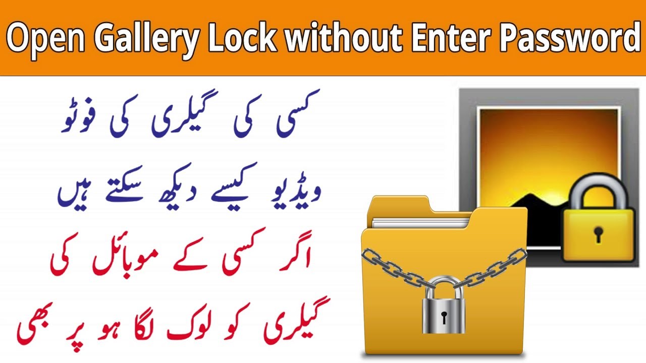 How To Open Gallery Lock Without Enter Password How To Open Safe How To Open Gallery Lock Without Enter Password How To Open Safe