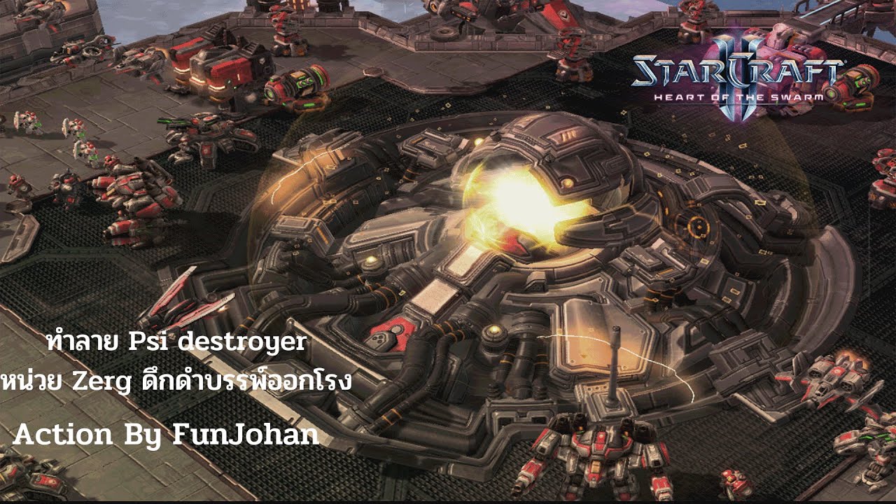 starcraft 2 heart of the swarm #18 : ทำลาย Psi Destroyer - YouTube