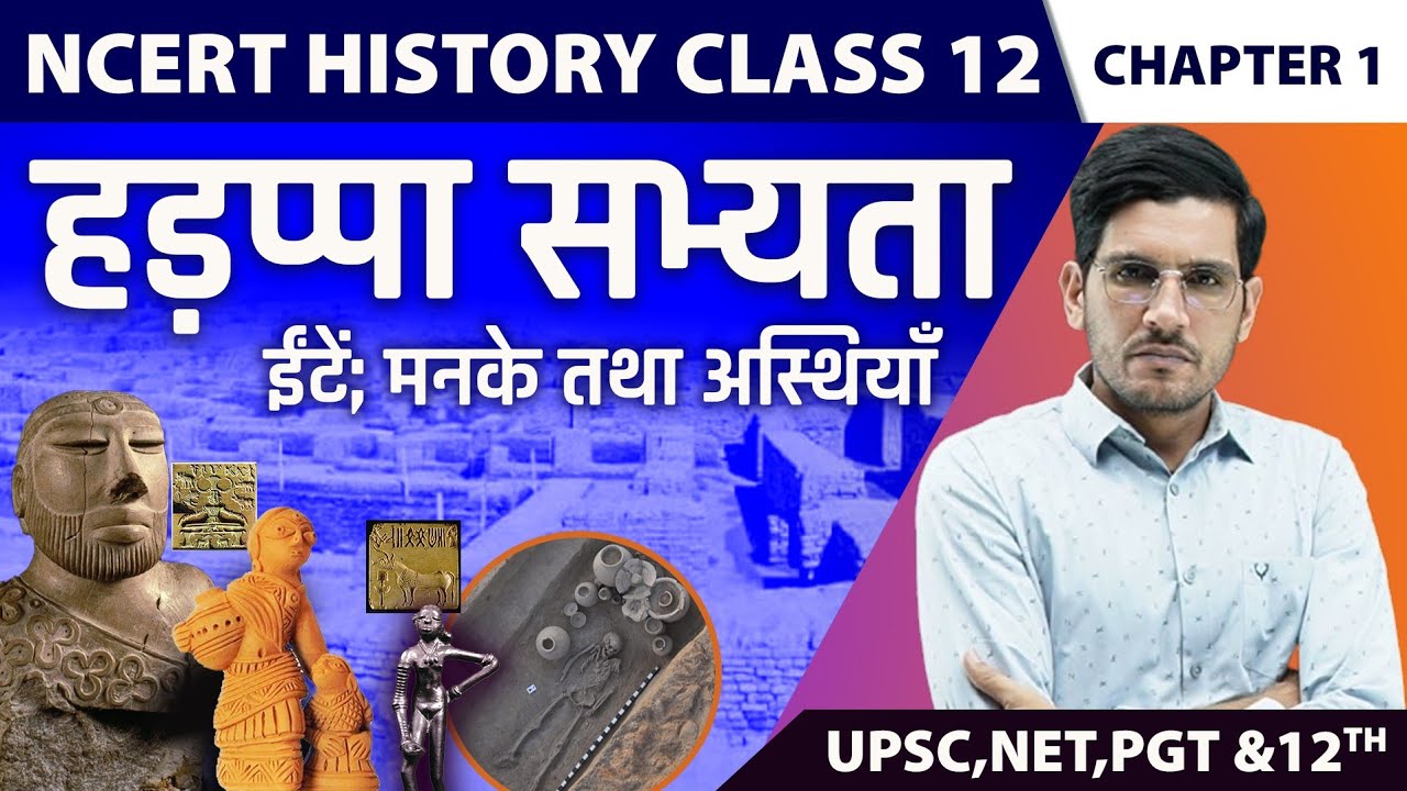 NCERT History Class 12 Chapter 1 In Hindi YouTube ncert-history-class-12-chapter-1-in-hindi-youtube