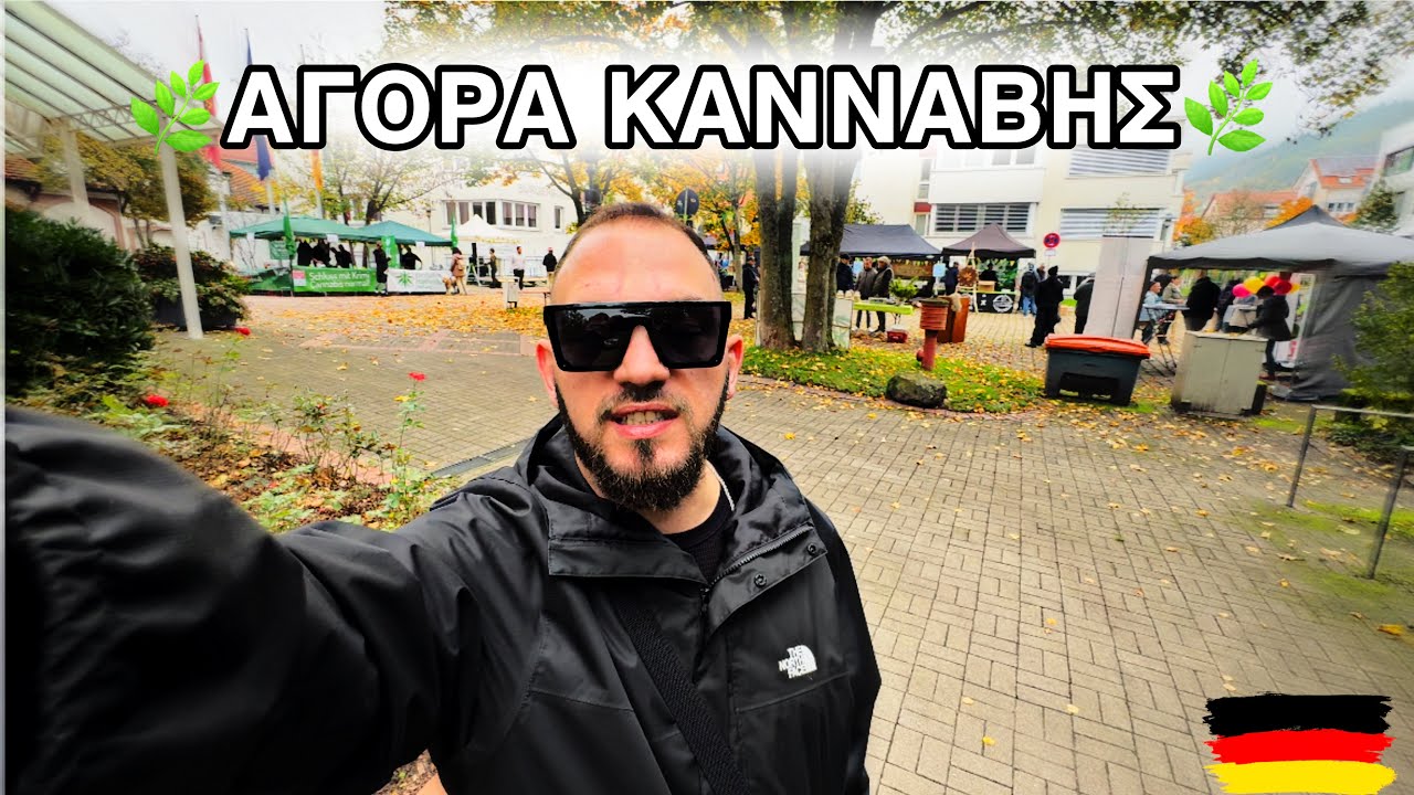 ΑΓΟΡΑ ΚΑΝΝΑΒΗΣ ΣΤΗΝ ΓΕΡΜΑΝΙΑ, Hanfmarkt Oberkirch VLOG - YouTube