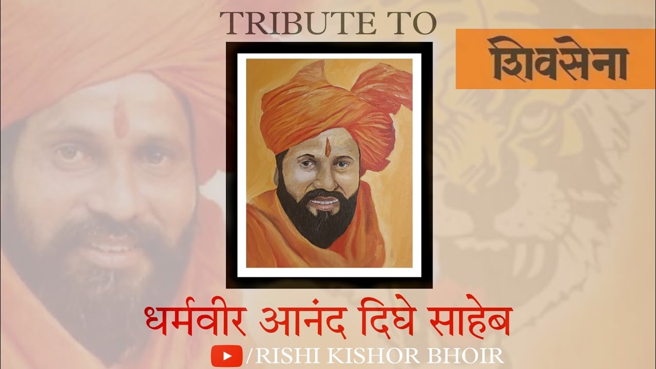 TRIBUTE TO DHARMAVEER ANAND DIGHE SAHEB || RISHI KISHOR BHOIR || - YouTube