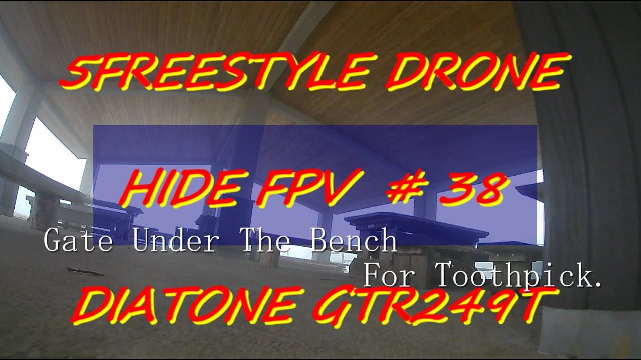 HIDE FPV #38 ⌘TOOTHPICKで🪑ベンチ潜り ️⌘フリースタイル ドローン - YouTube