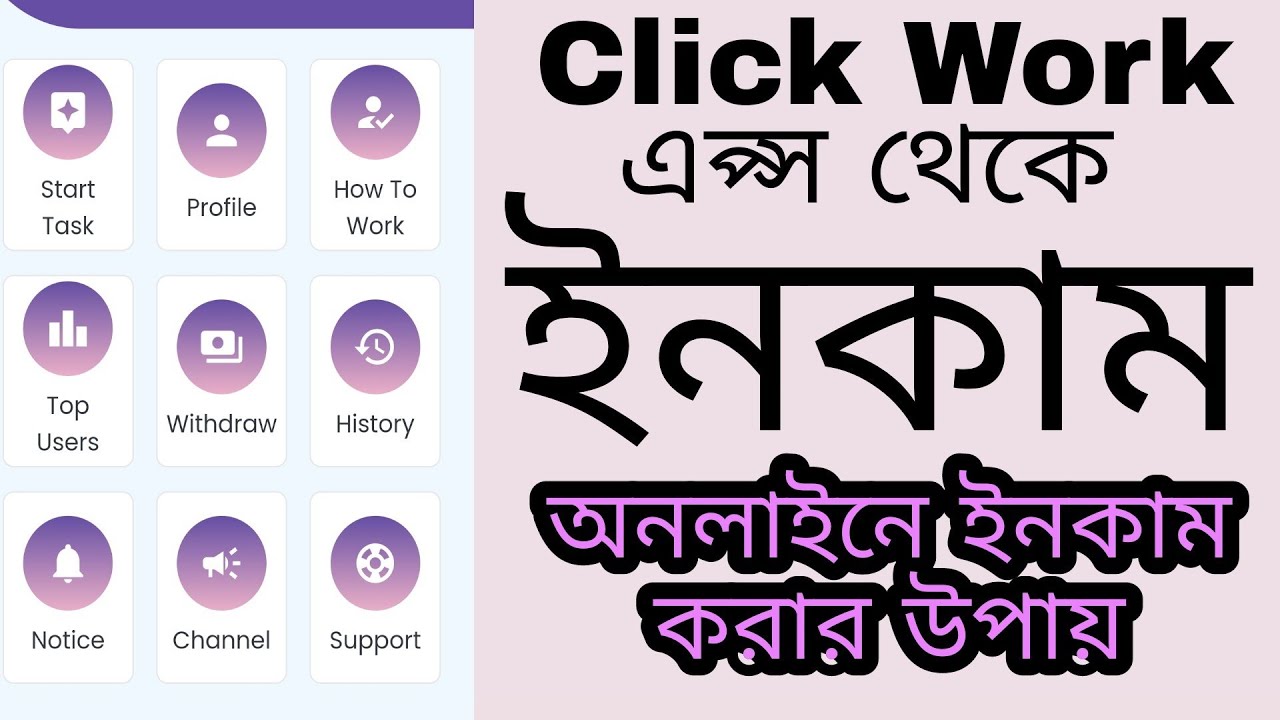 Click Work - Click Work App - Click Work Apps Earn Money - Online Earn ...
