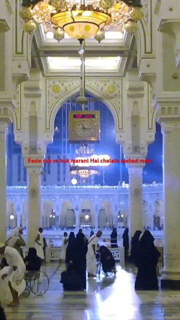 Fazle rab se Hukum marani Hai chalate Hain Mahal mein#nate #sarif # ...