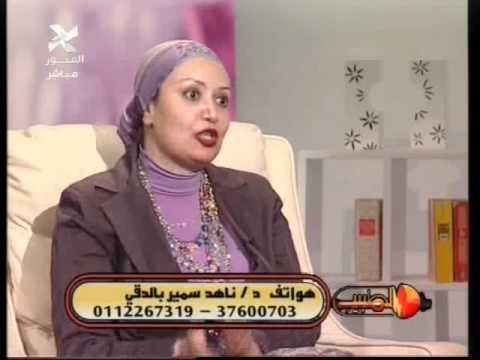 Dr.Nahed Samir series 3 - Part 04 د. ناهد سمير جراحة التجميل - YouTube