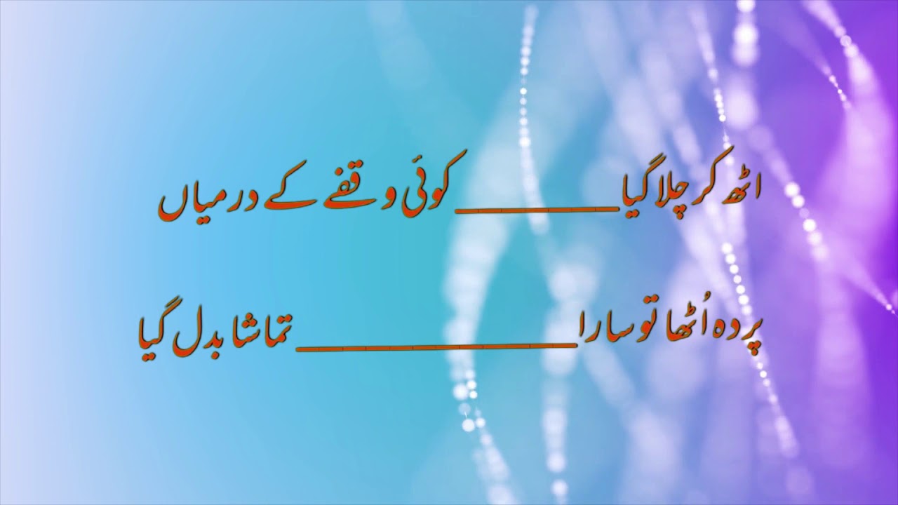 Amjad Islam Amjad Beautiful Ghazal - YouTube