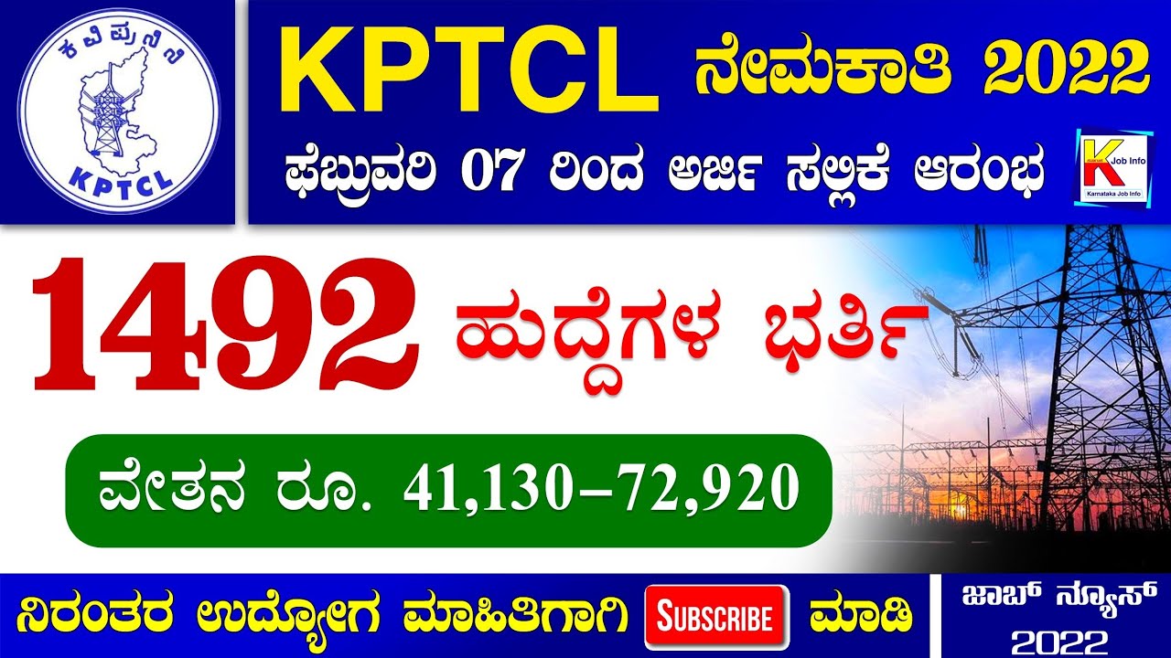 KPTCL Recruitment 2022 | 1492 Posts | AE/JE/JA Posts | Karnataka ...