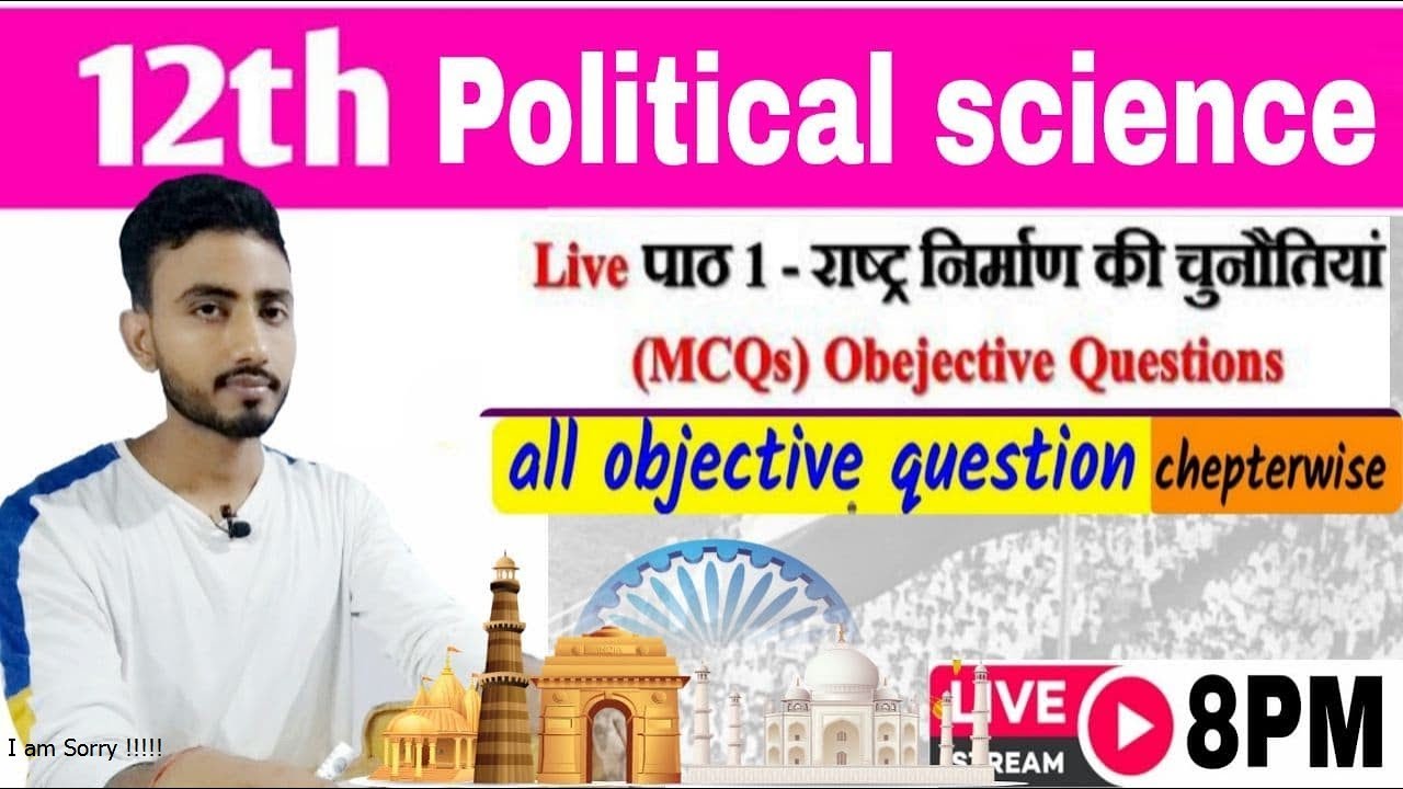 class 12th political science chapter 1 vvi MCQ / polity objective ...