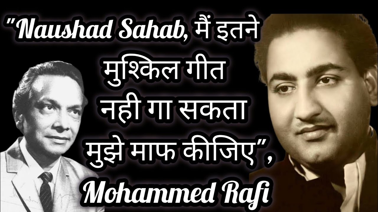 NAUSHAD SAHAB Mai Itne Mushqil Geet Nahi Ga Sakta- MOHAMMED RAFI - YouTube
