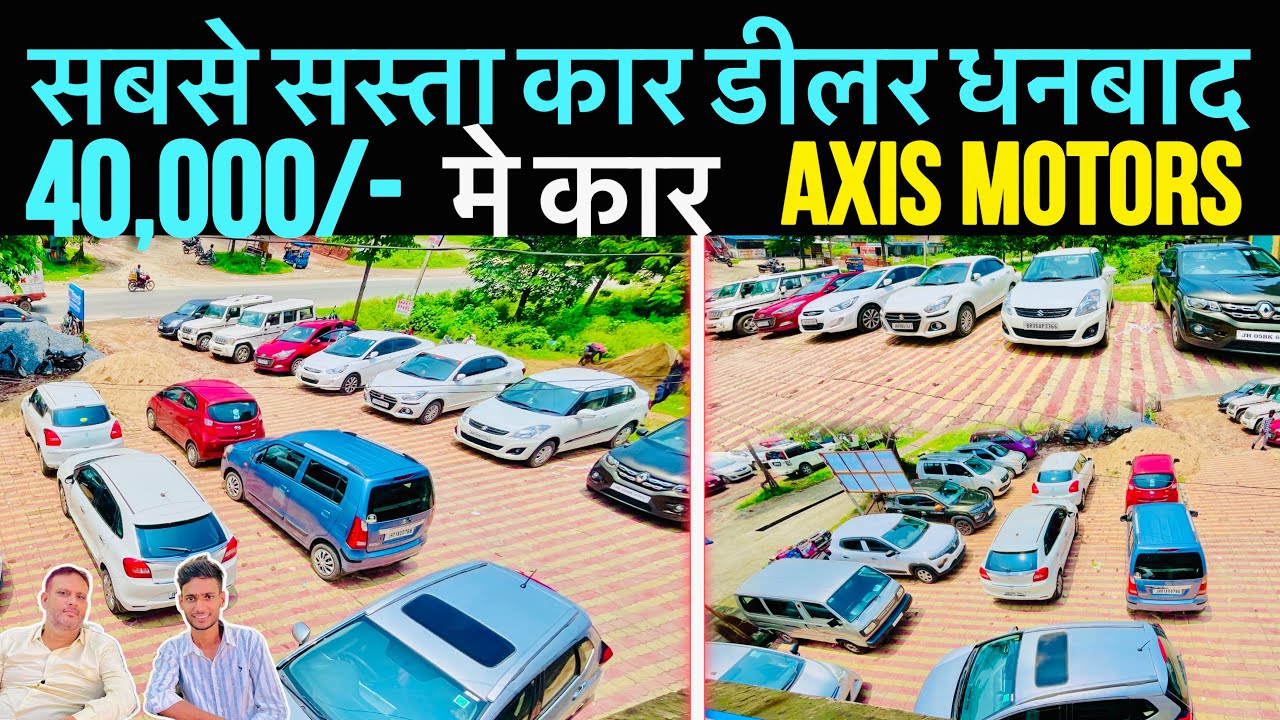 Second Hand Car in Dhnbad / Axis Motors ले जावो कार सबसे सस्ता मे मात्र ...