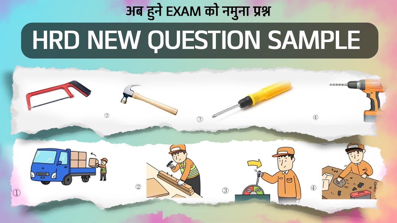 HRD Model question 2025 - YouTube
