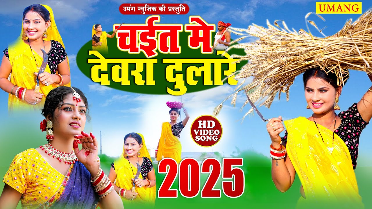 Live - चईत में पियवा दुलारे | रसदार चईता गीत | Rasdar Chaita Geet ...